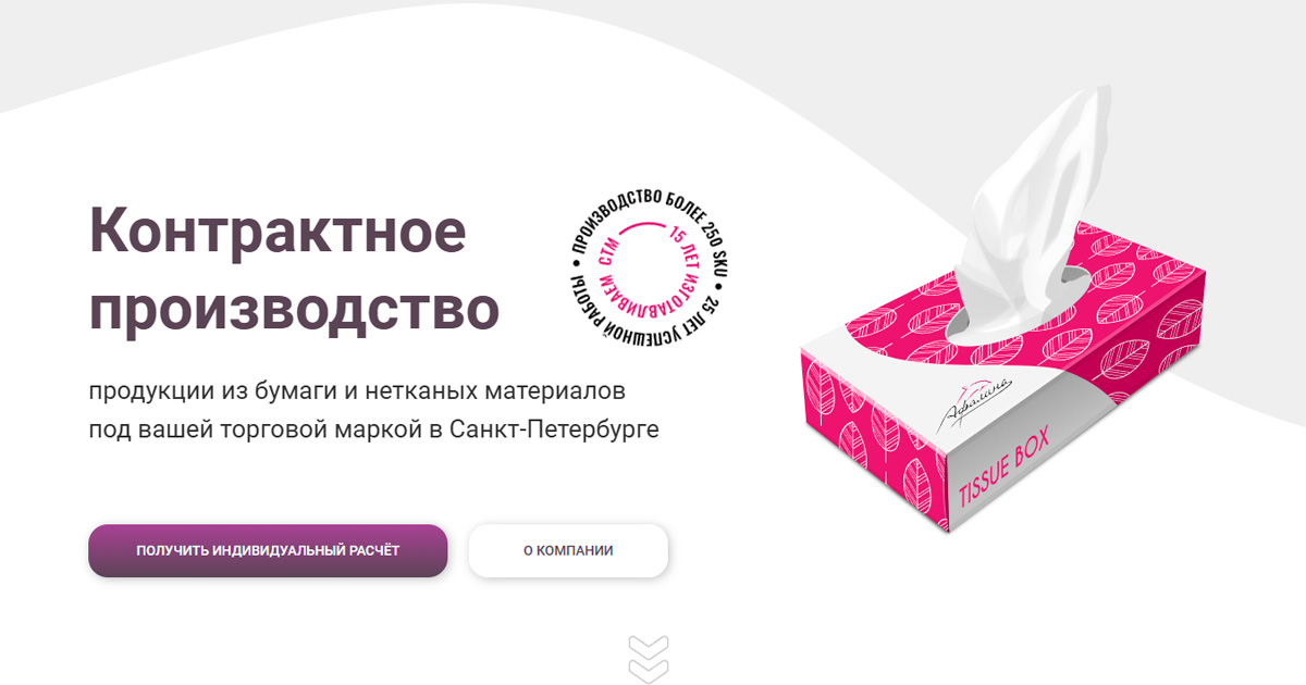 Афалина - производство бумажных салфеток и нетканых полотенец