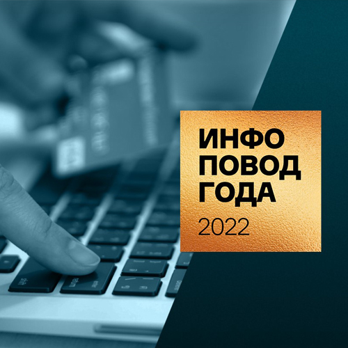 SIMETRA | SIMETRA вошла в шорт-лист проекта Медиалогии «Инфоповод года ...