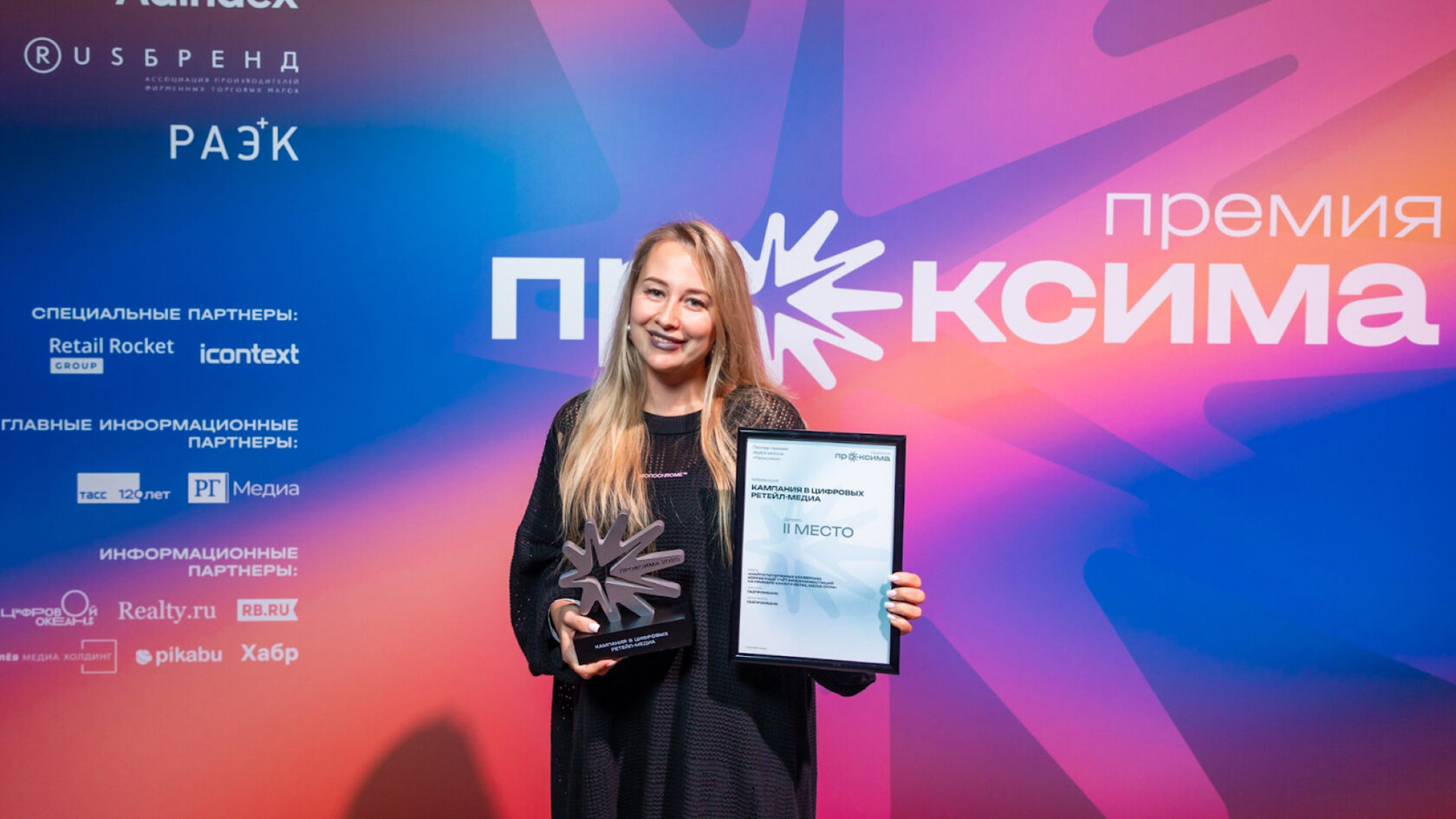 Что нового в digital? Дайджест iConText Group за октябрь 2024