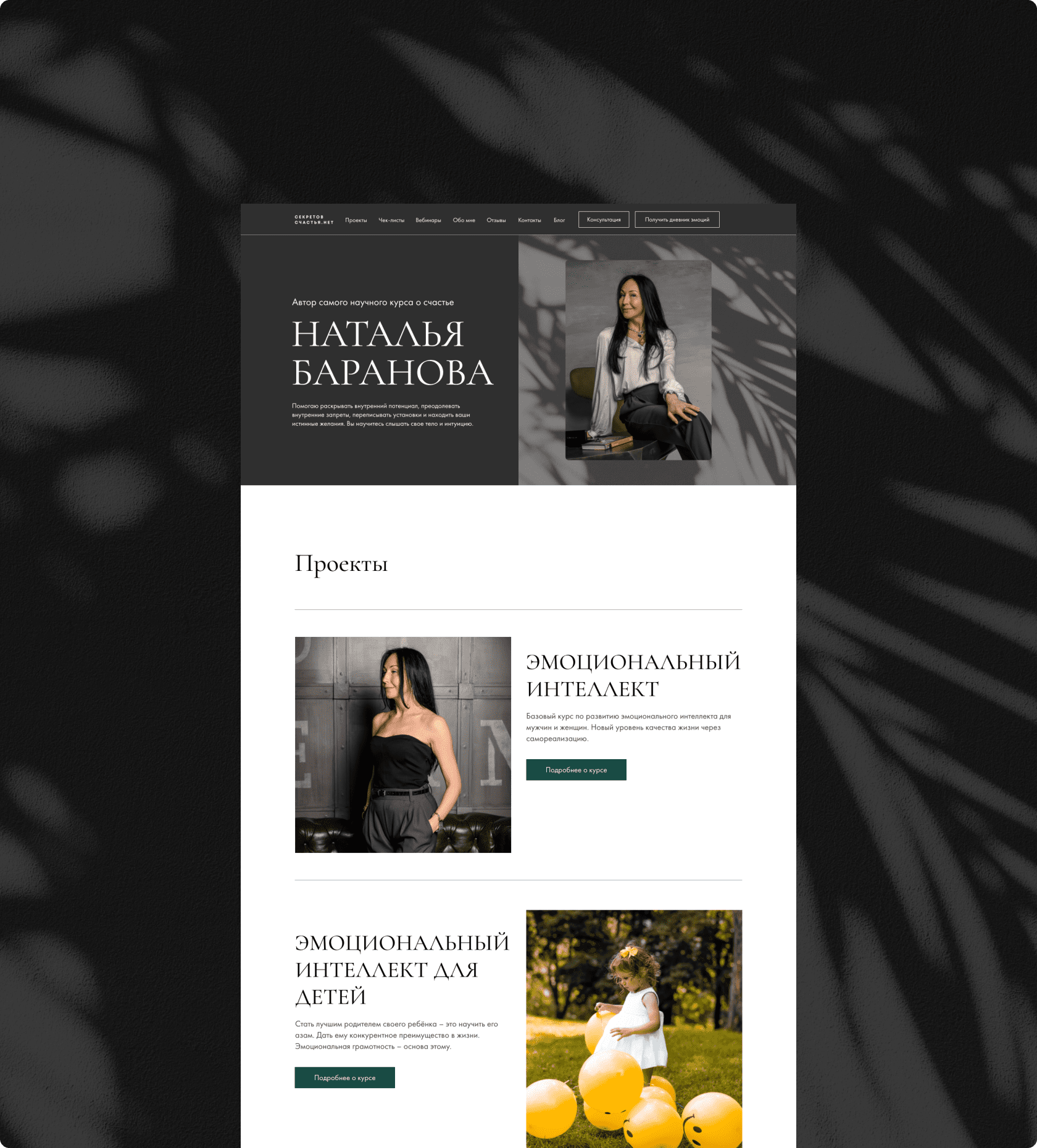 Дизайнер Julia Kalash