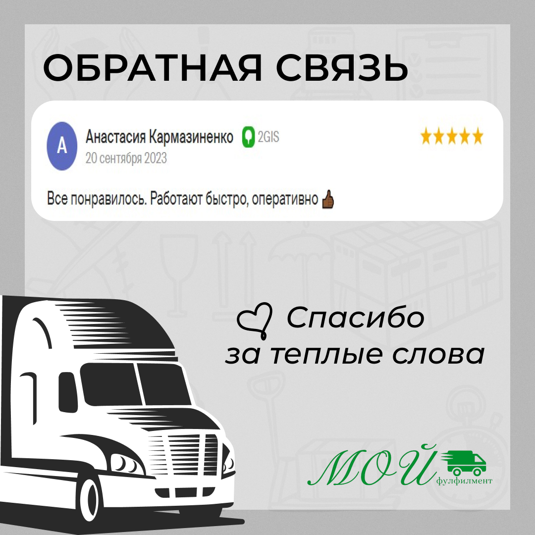 Фулфилмент для маркетплейсов по всей России