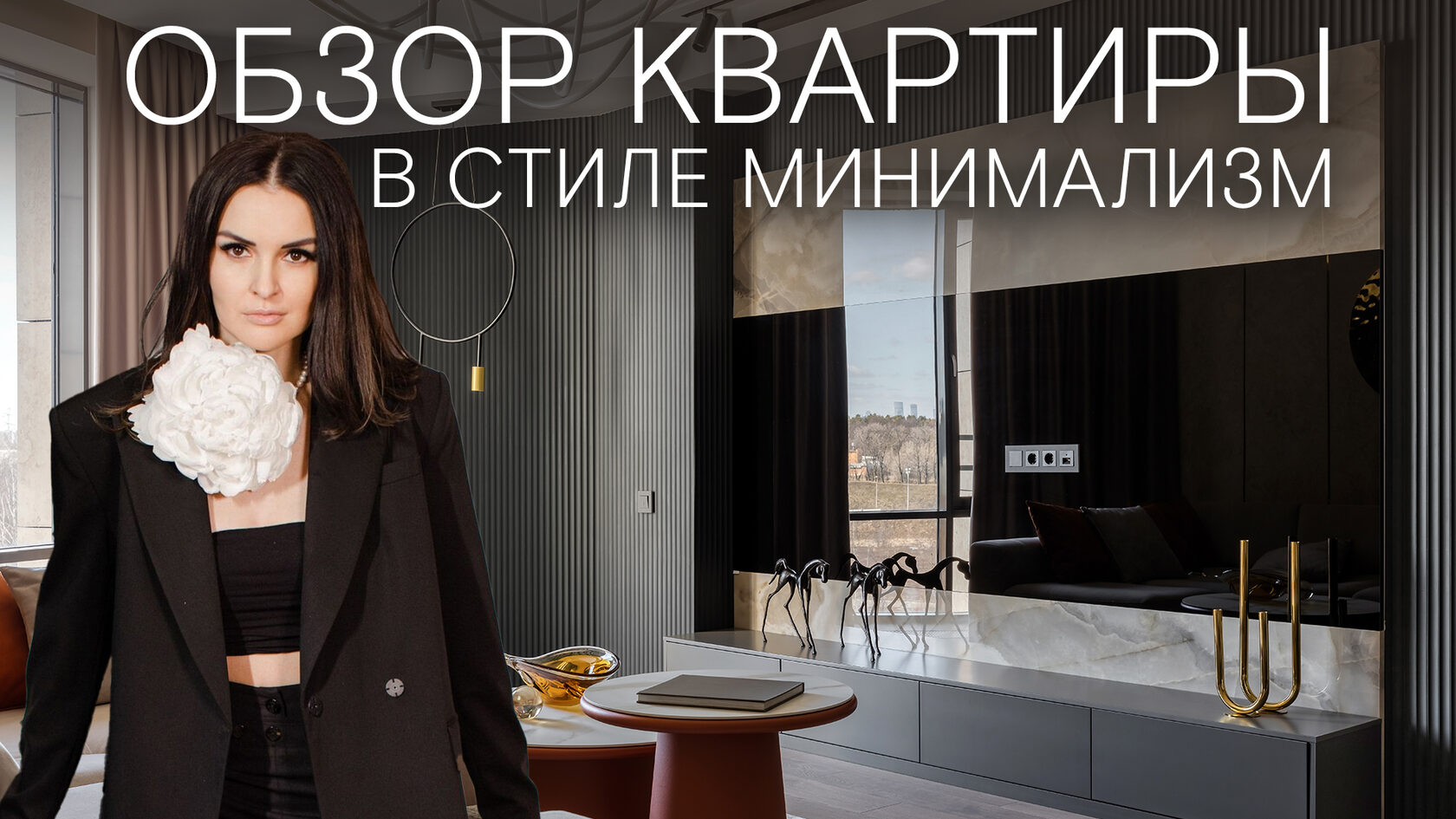 Daniel Studio | Дизайн интерьеров в Москве