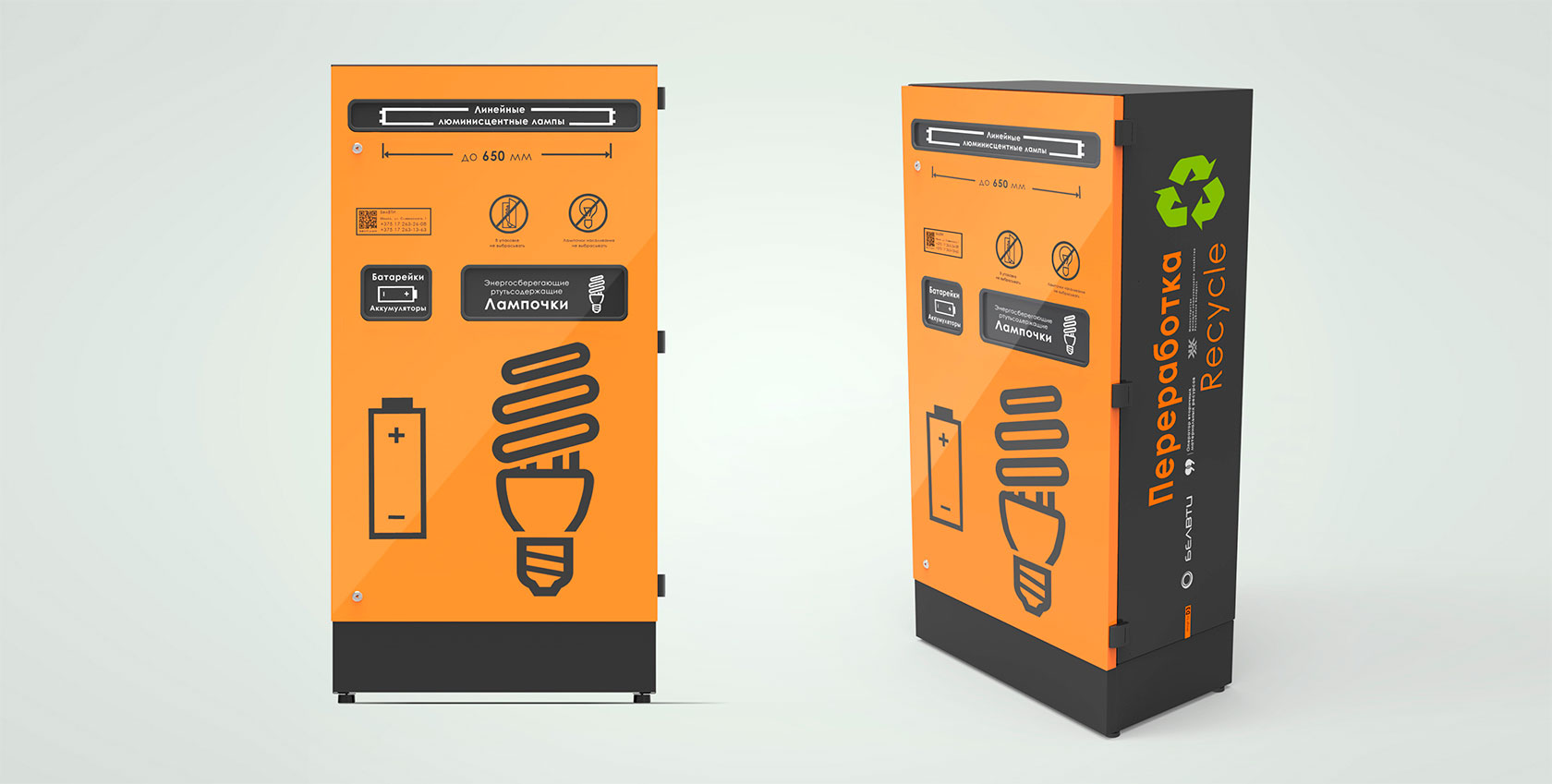Container for spent batteries | D3design