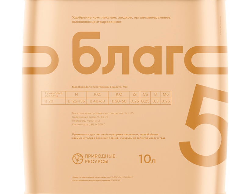 Удобрение Благо 5+ - купить жидкое удобрение оптом от производителя с ...