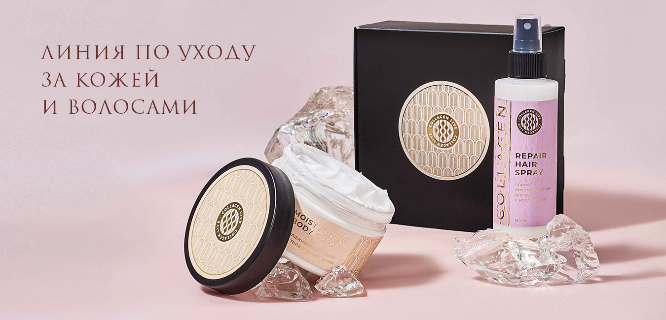 Сollagen Live Wellness | Главная