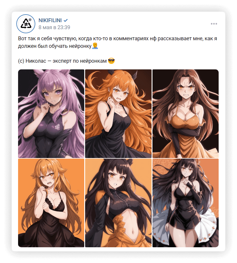 Кейс NIKIFILINI: разрывались между телефоном и компьютером, но Чаты сотворили чудо