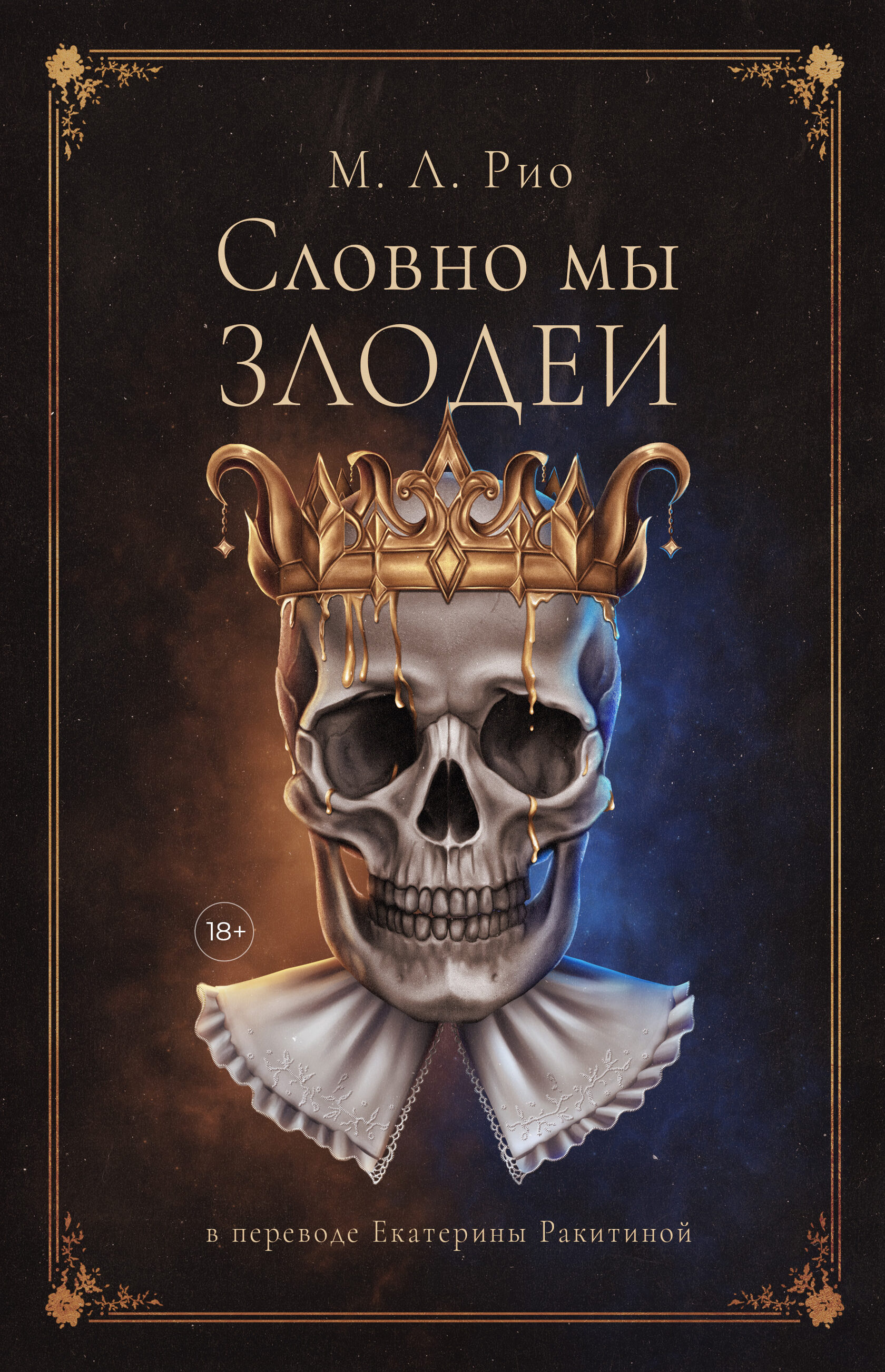 Издательство «Дом Историй»
