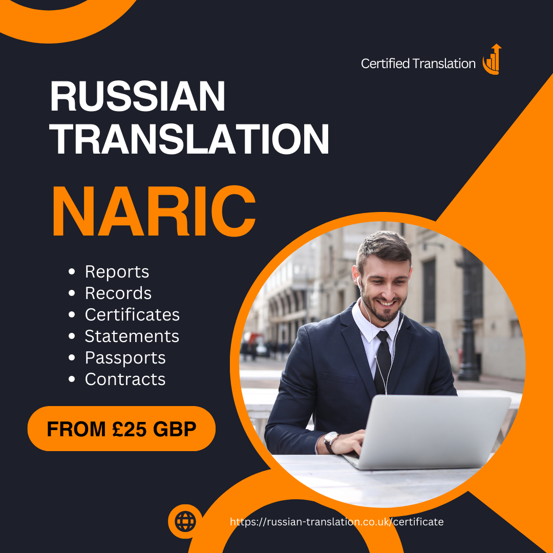 Russian to English Translation for NARIC in the UK