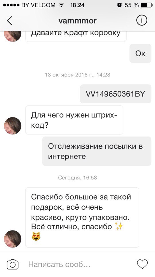 Подарок жене