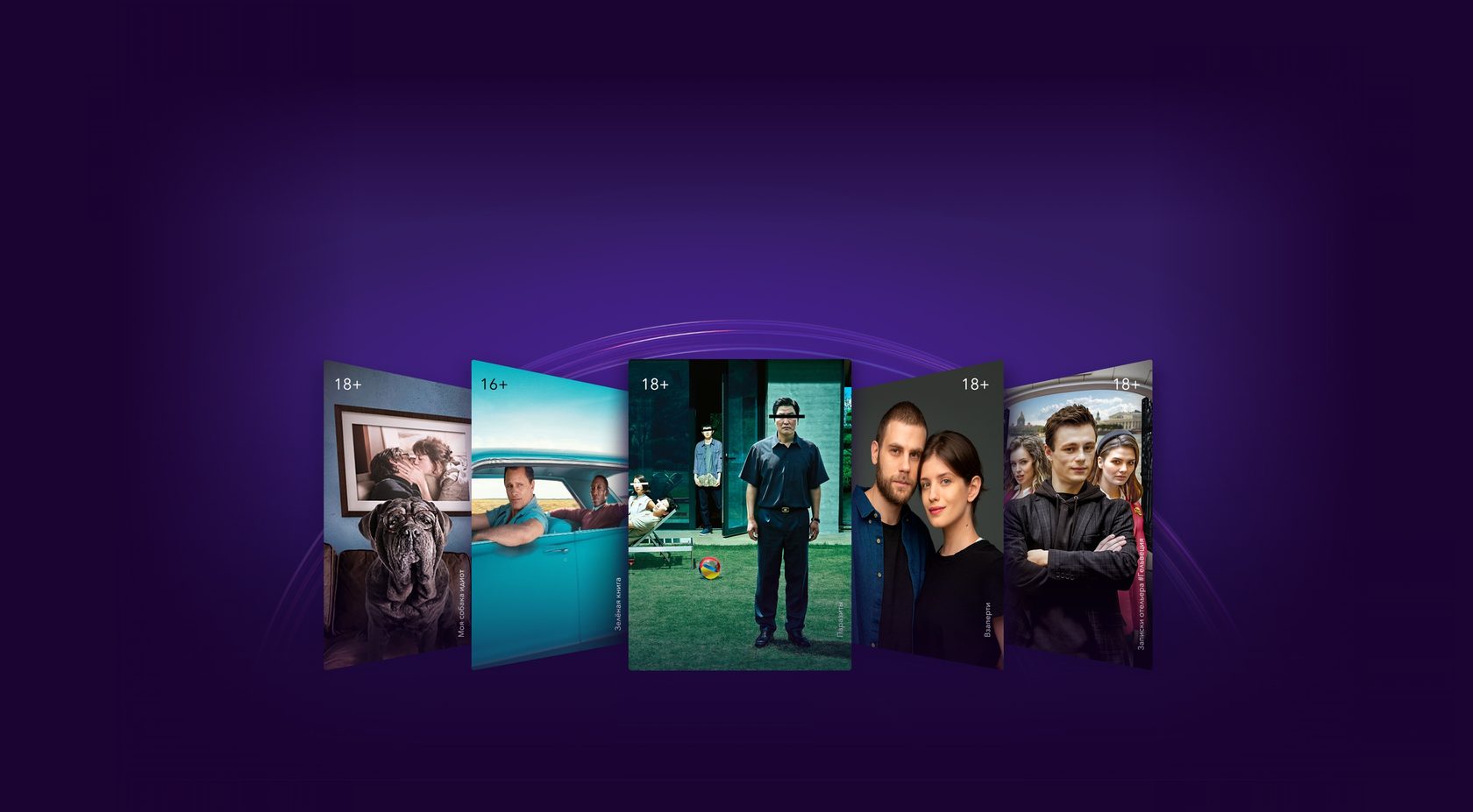 Подпишись на онлайн-кинотеатр Okko в августе