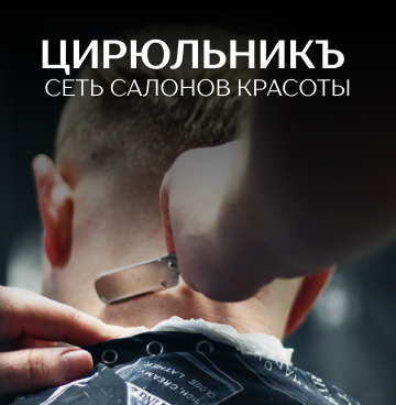 Мужские стрижки и оформление бороды в Самаре от 449 руб.