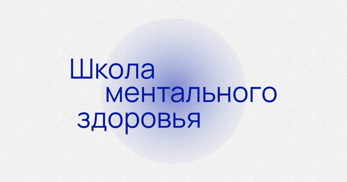 Терапия принятия и ответственности. Базовый курс
