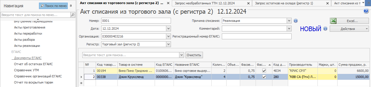 iiko Office — возможности программы айкоофис и как правильно их использовать