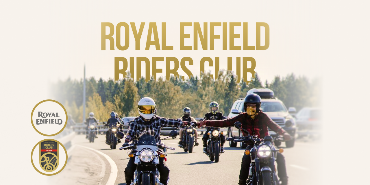Royal Enfield Riders Club Russia