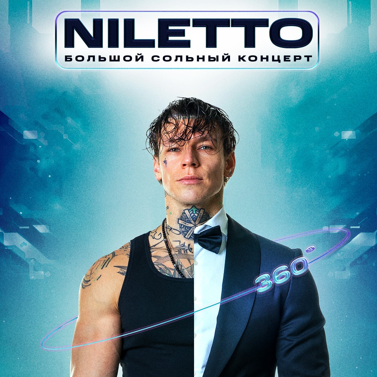 NILETTO – Официальный сайт артиста