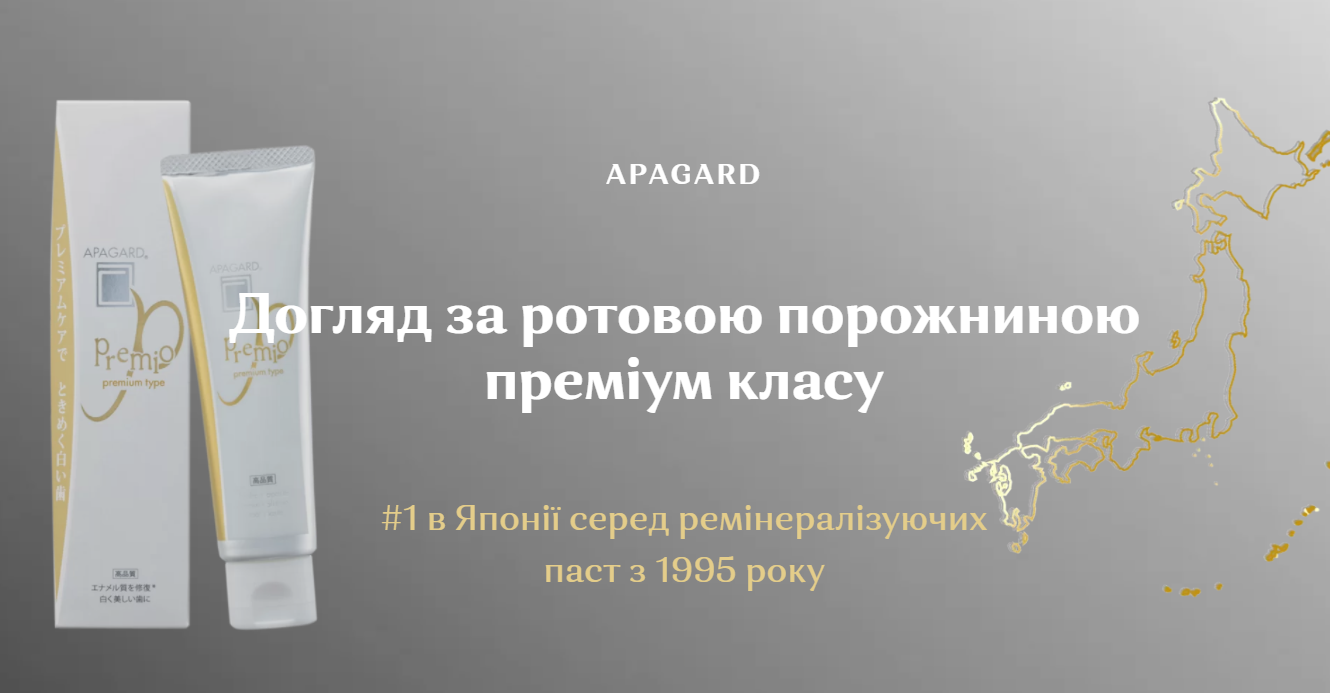Apagard și Apadent - paste de dinți SANGI, Japonia