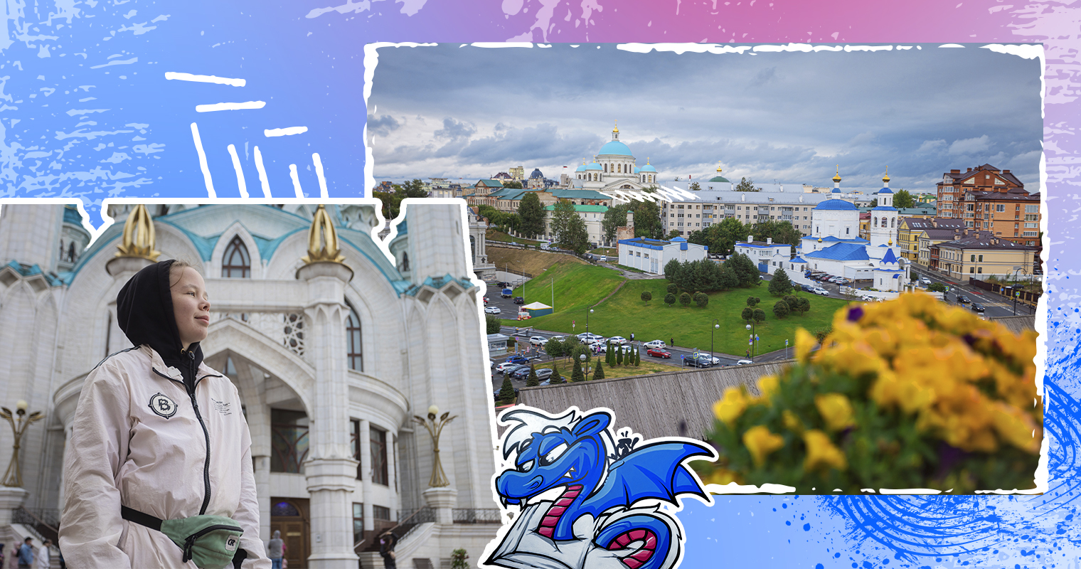 Путешествие в Казань