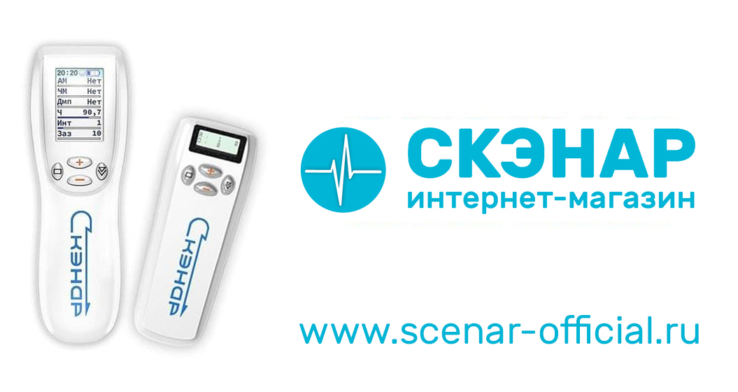 Аппарат СКЭНАР | Официальный интернет-магазин | Бесплатная доставка по ...