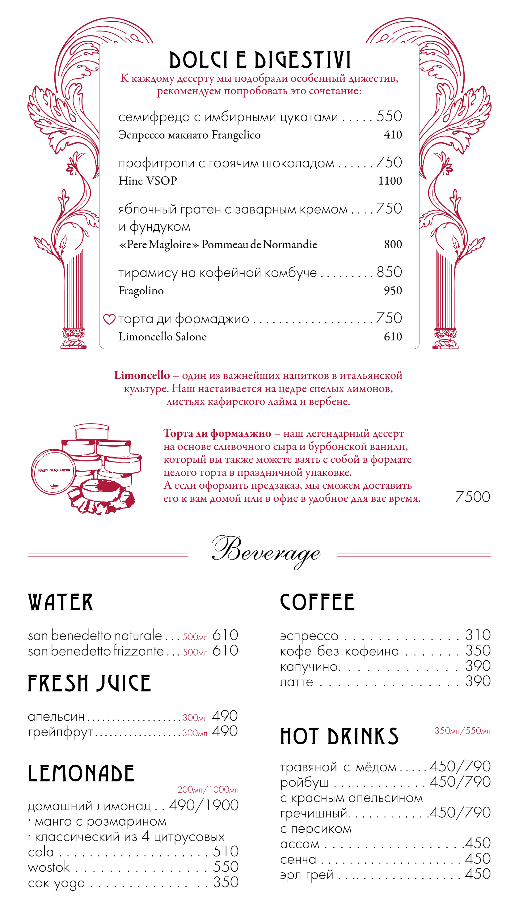 salone menu