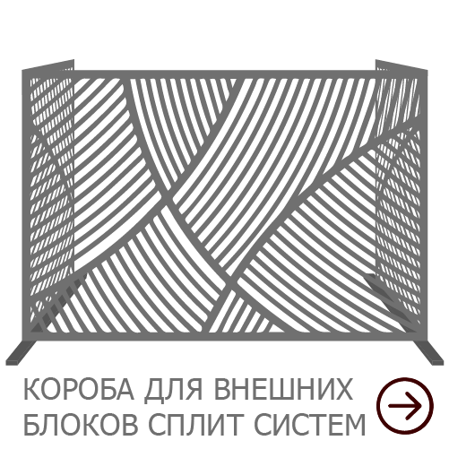 МАФы - производство и установка