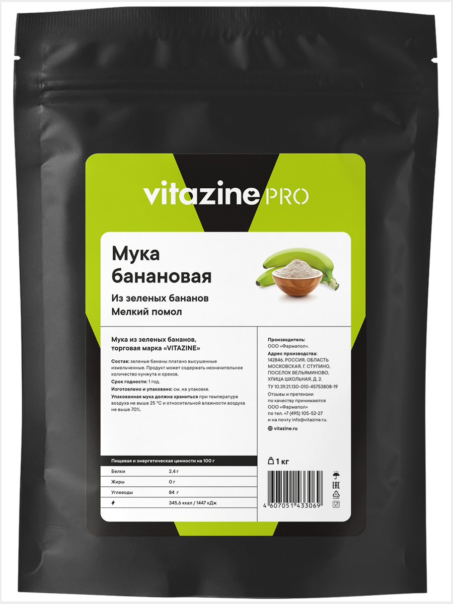 Мука из зеленых бананов 1 кг