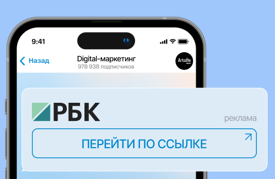 Тестирование Telegram Ads для лидогенерации | Статья Artsofte Digital