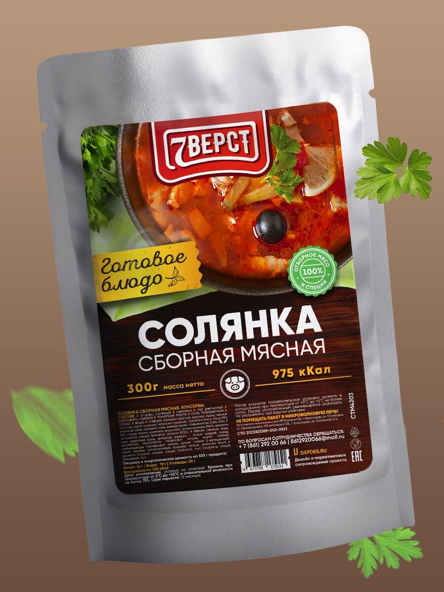 7Верст - готовые блюда оптом в реторт пакетах. Купить готовые блюда ...