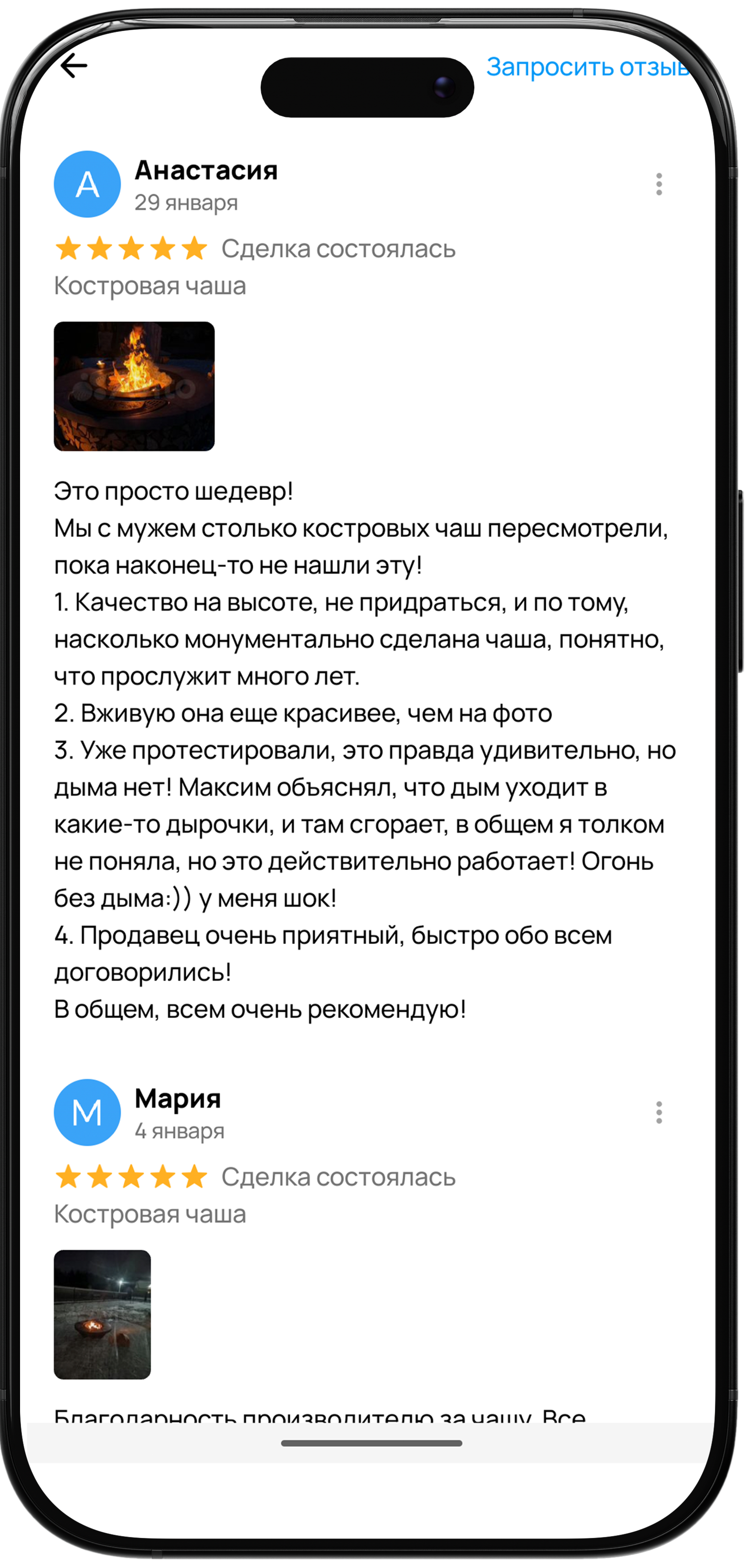 Костровые чаши Zinch