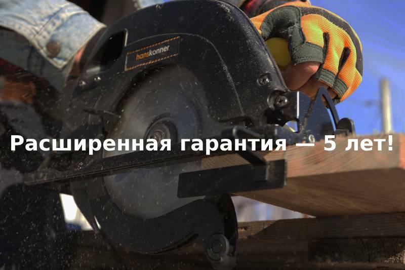 Hanskonner - официальный сайт производителя