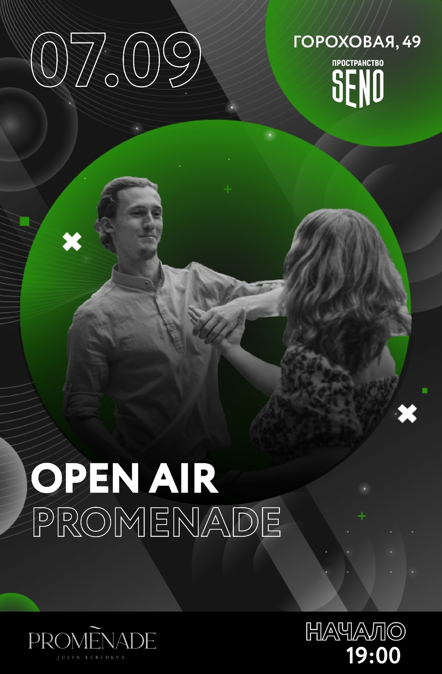 7.09 / Open air Promenade