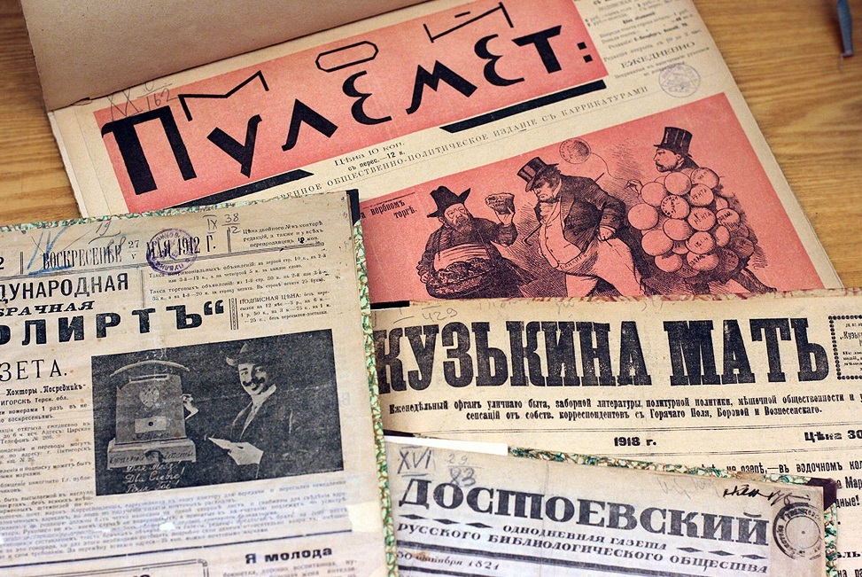 Российские газеты