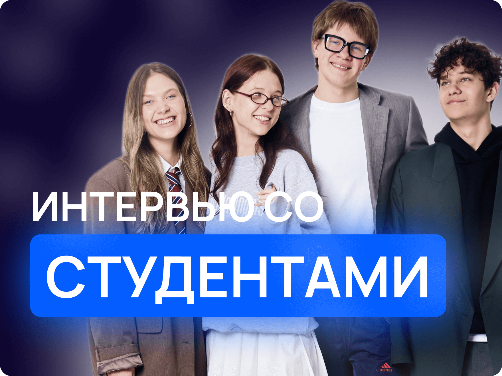 Как студенты Maxitet строят карьеру в IT — реальные истории успеха