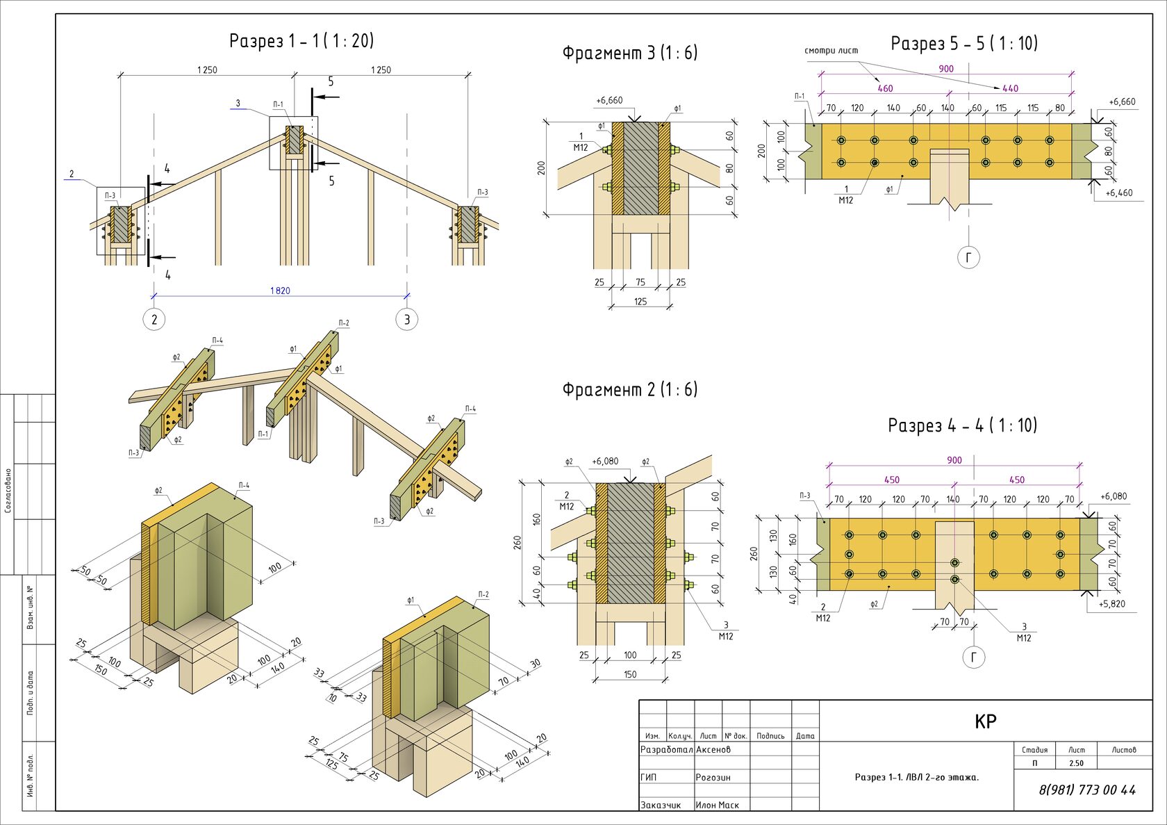 PROBIM - Информационное моделирование|Обучение проектированию каркасных домов в Revit.