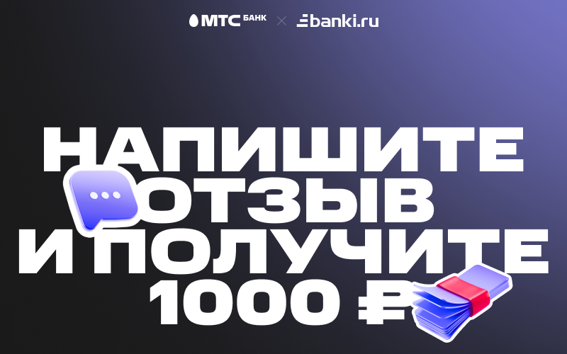 Подарок за отзыв