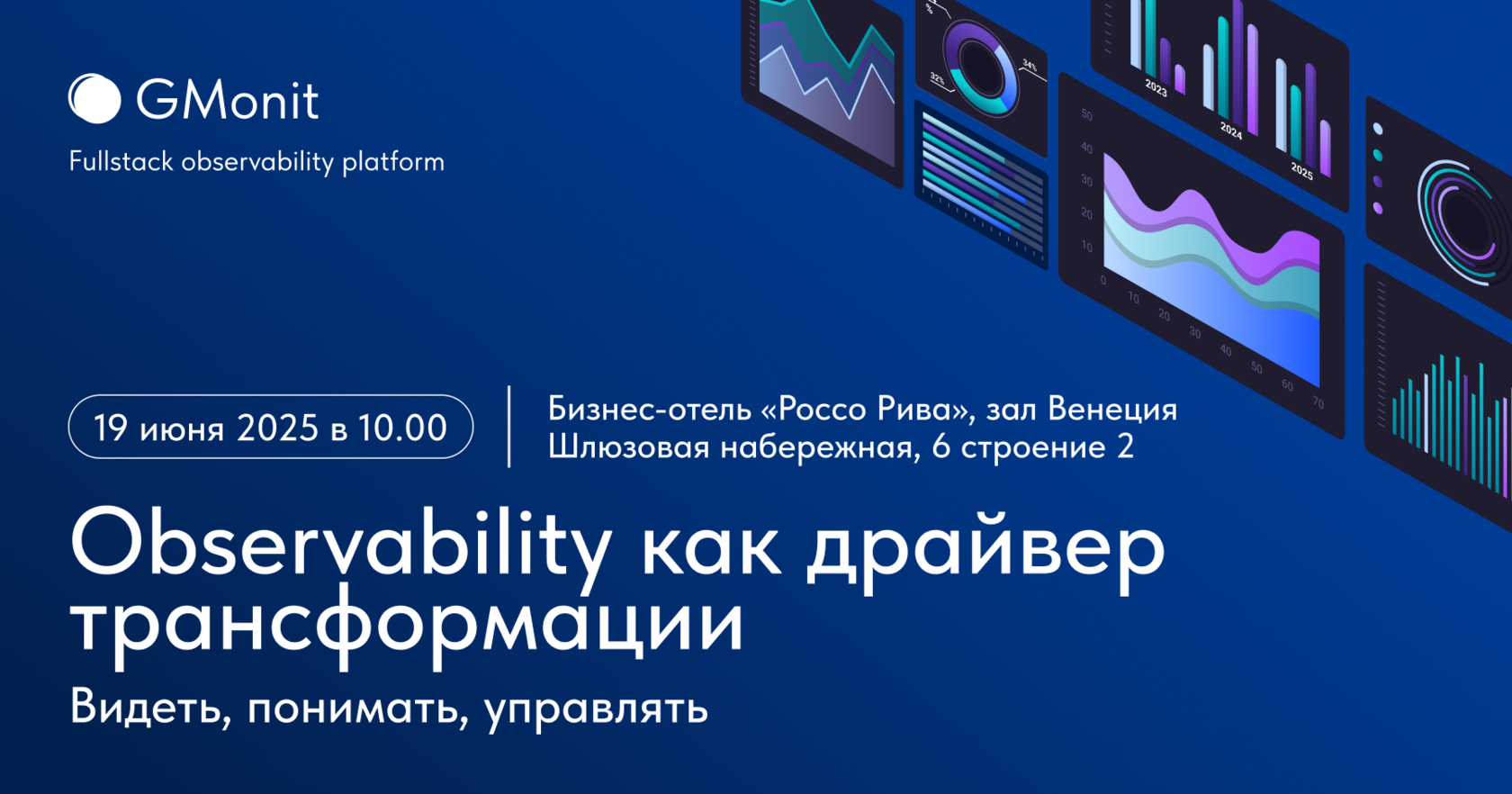 Observability как драйвер цифровой трансформации: от стратегии к культуре