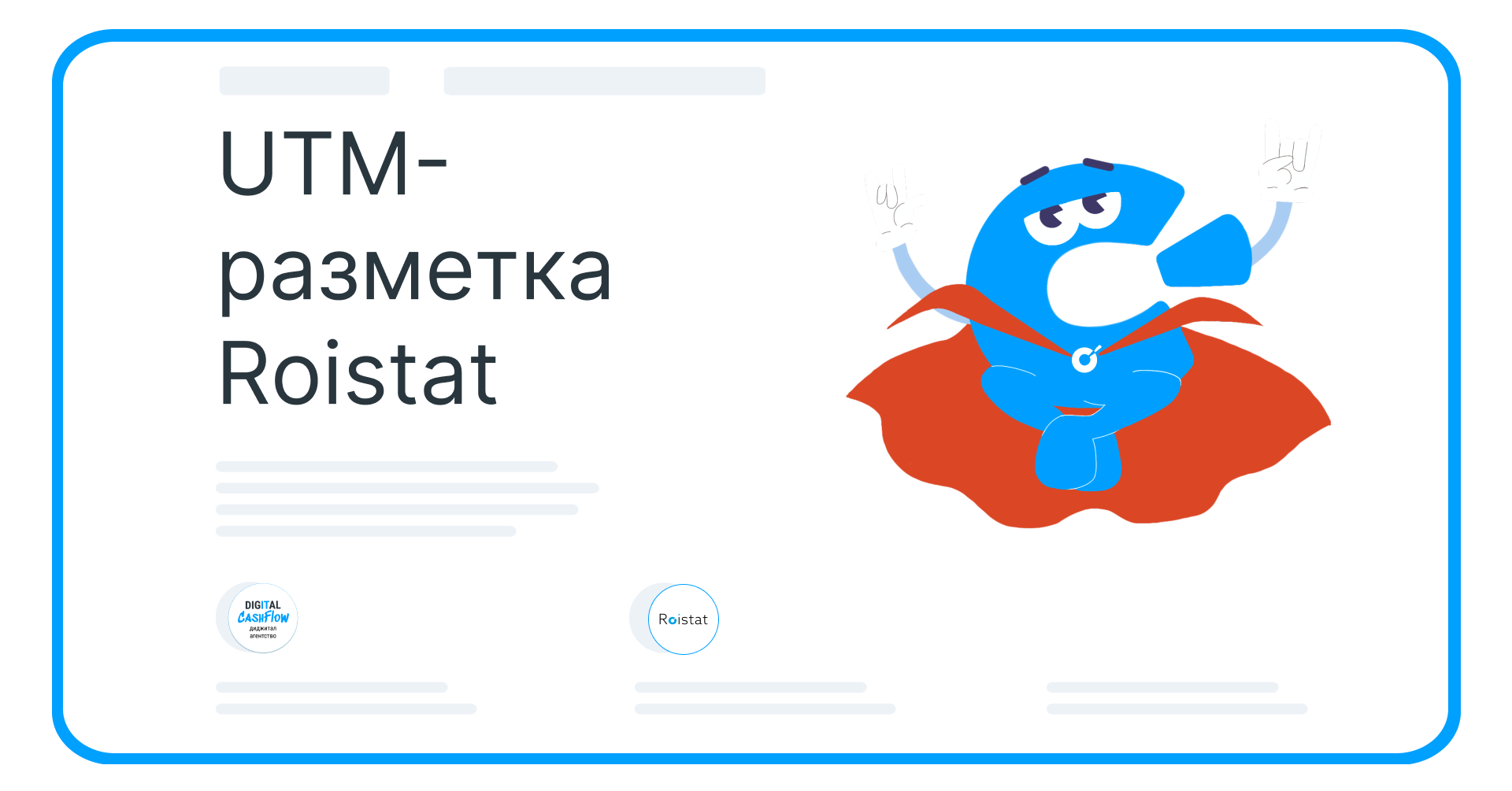 База знаний Roistat Ответы на вопросы