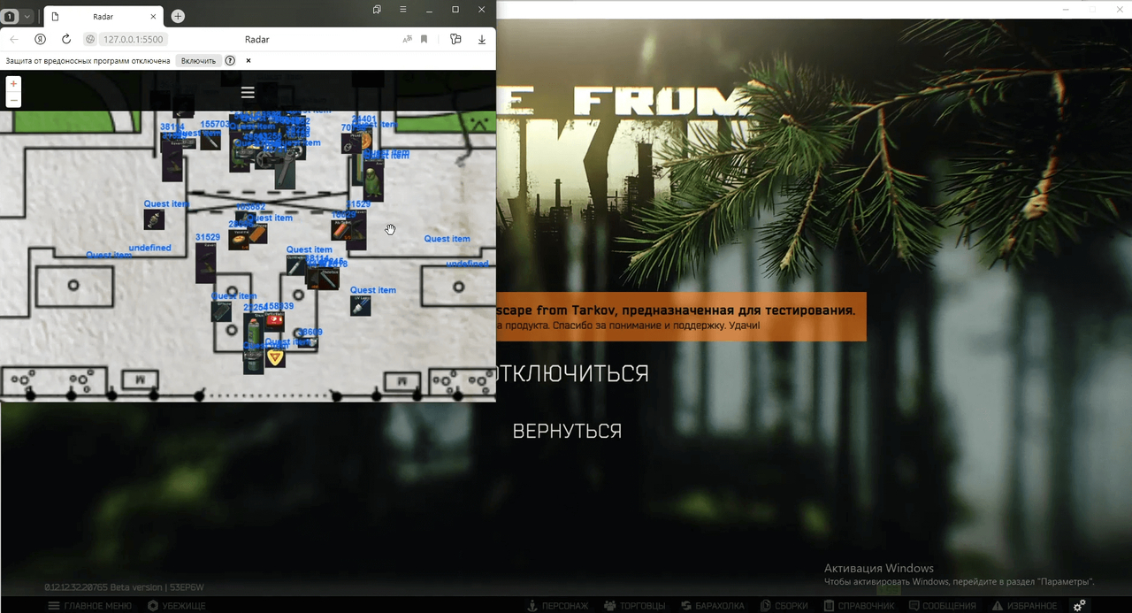 Приватный чит мод радар для Escape From Tarkov Radar для EFT ЕФТ