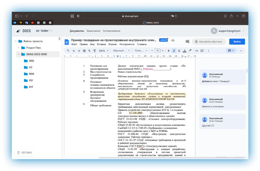 Signal Docs | Амбим