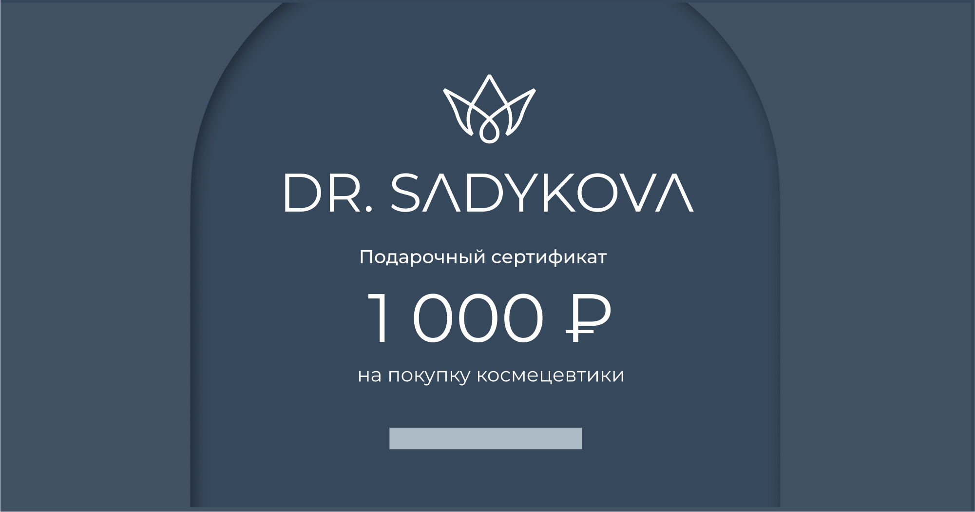 Каталог | Космецевтика Dr.Sadykova