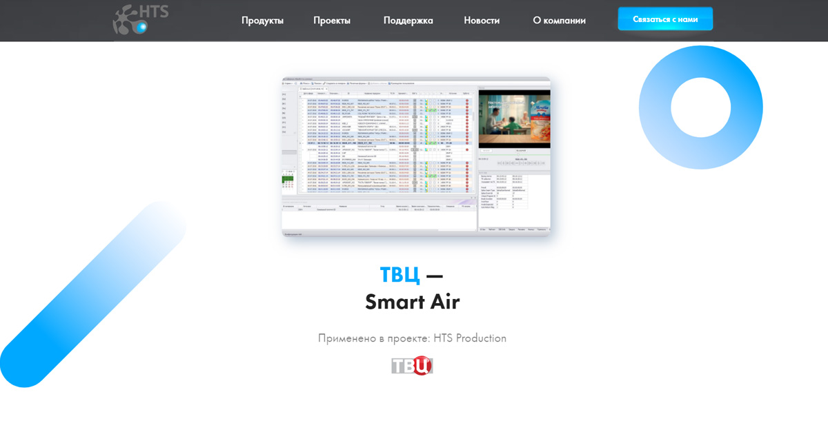 ТВЦ — Smart Air