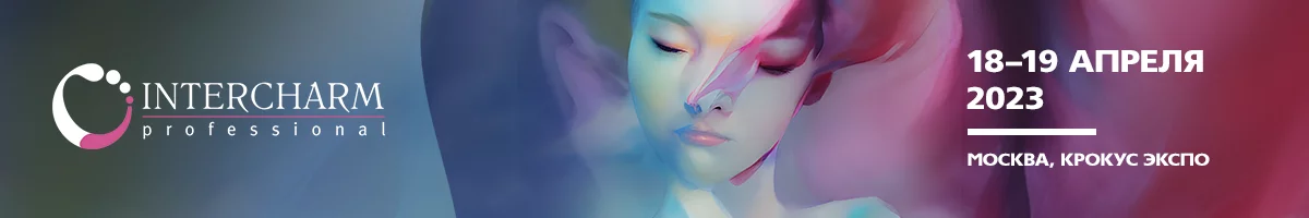 агентство iliveglobally примет участие в международной выставке Intercharm Professional