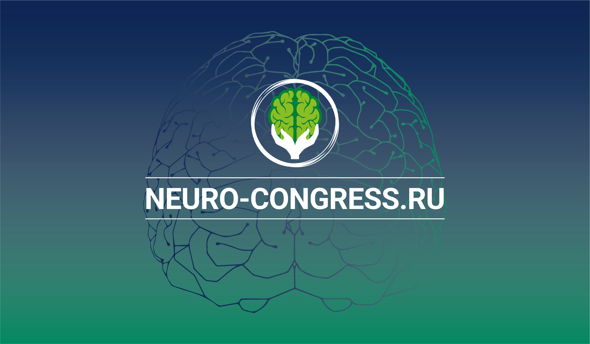 NEURO-CONGRESS.RU