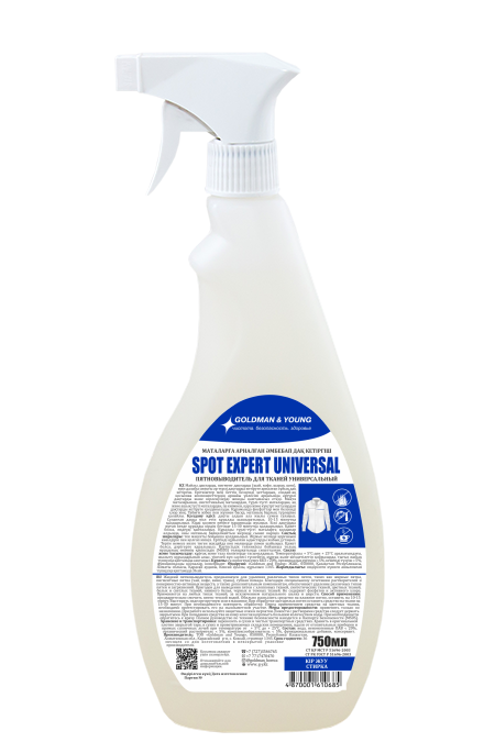Spot Expert Universal пятновыводитель для тканей универсальный