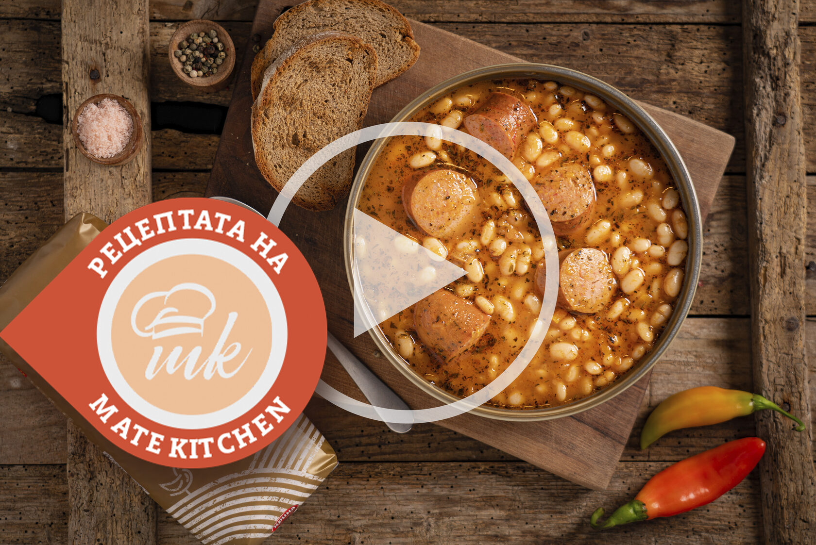 Български боб с наденица по нашенски - Български боб Krina с наденица ...