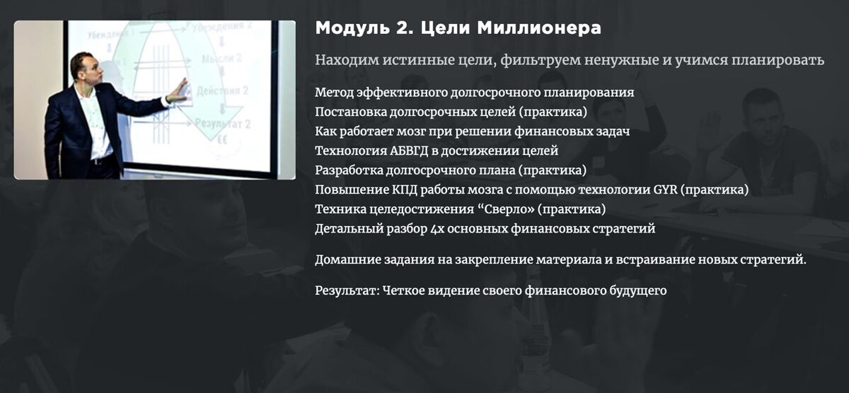 Клуб Миллионеров
