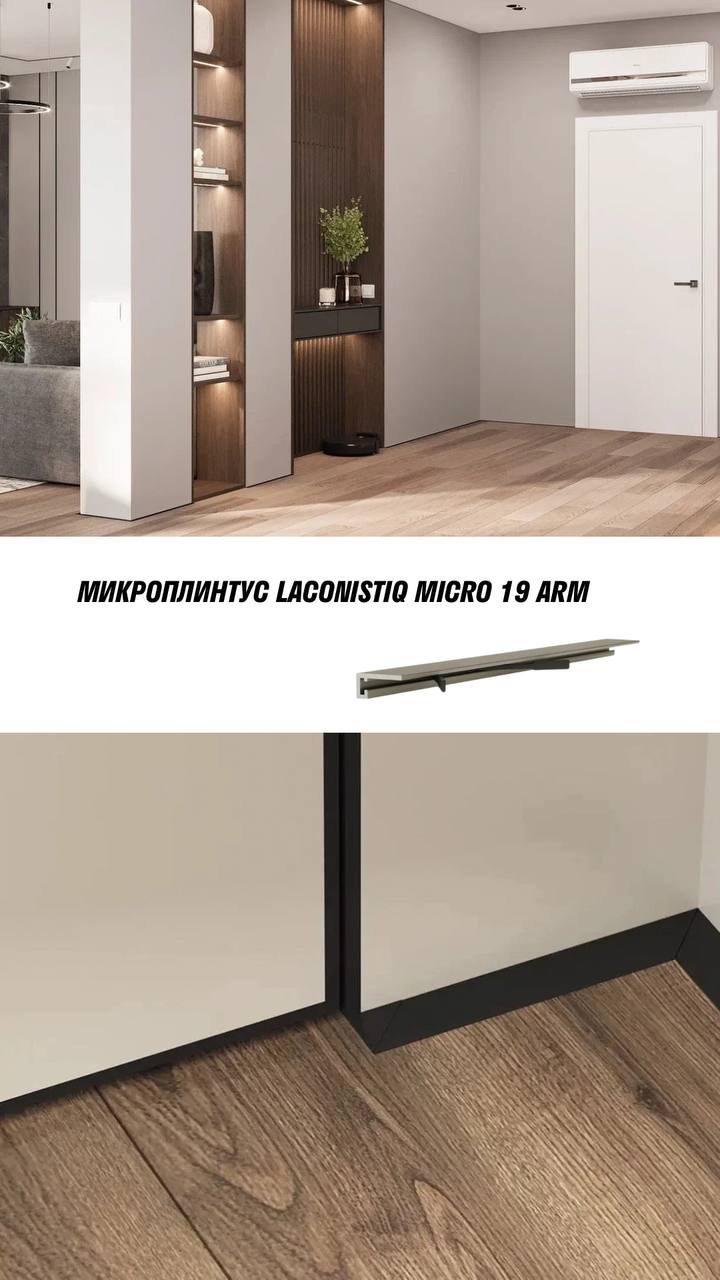 МИКРОПЛИНТУС MICRO 19 ARM