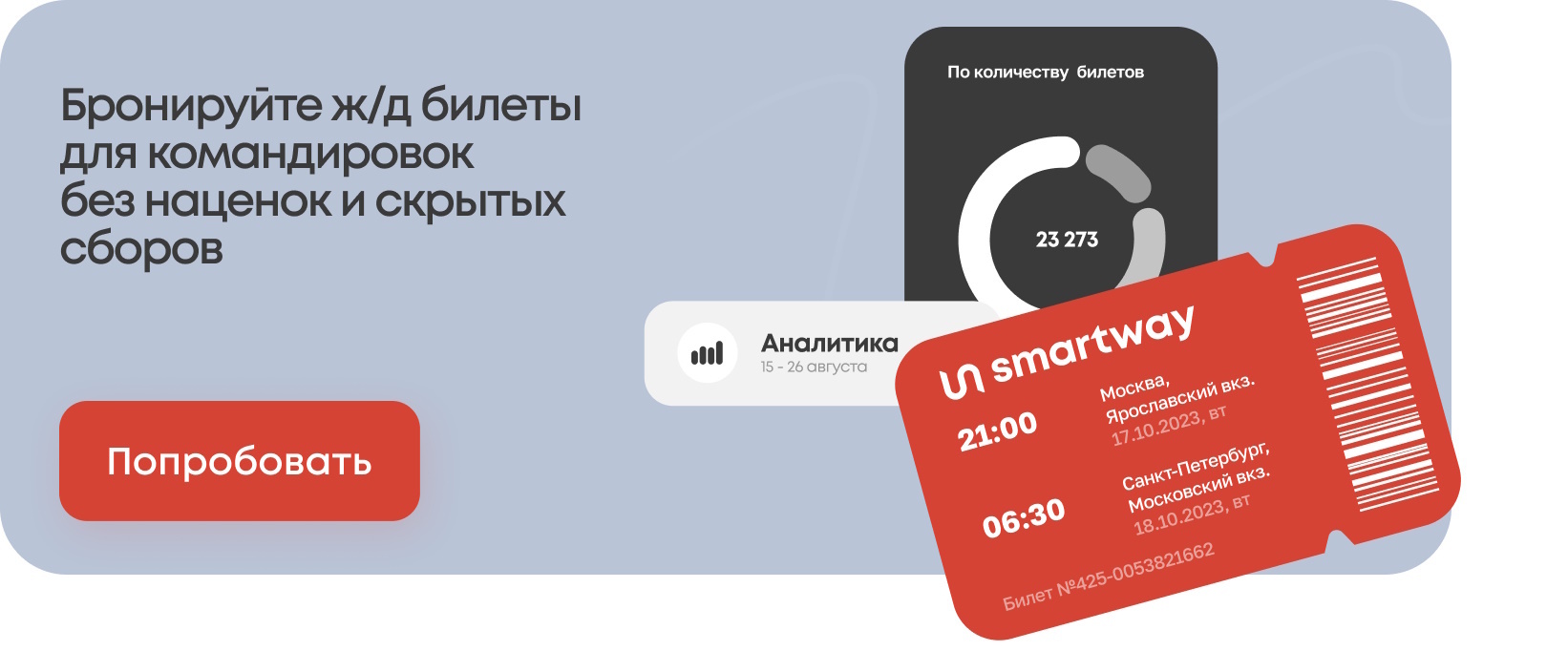 Командировочное удостоверение в 2024 году: как оформить, примеры и бланки