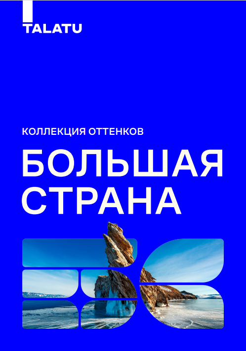 Библиотека декоративных покрытий TALATU