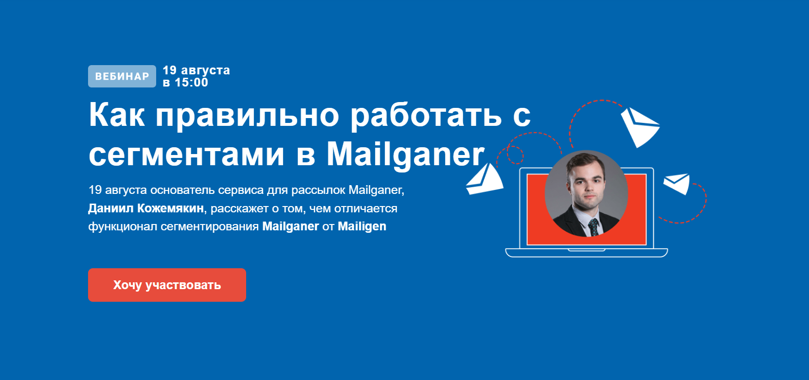 Валидация email-адресов по базам Mailganer и Mailvalidator
