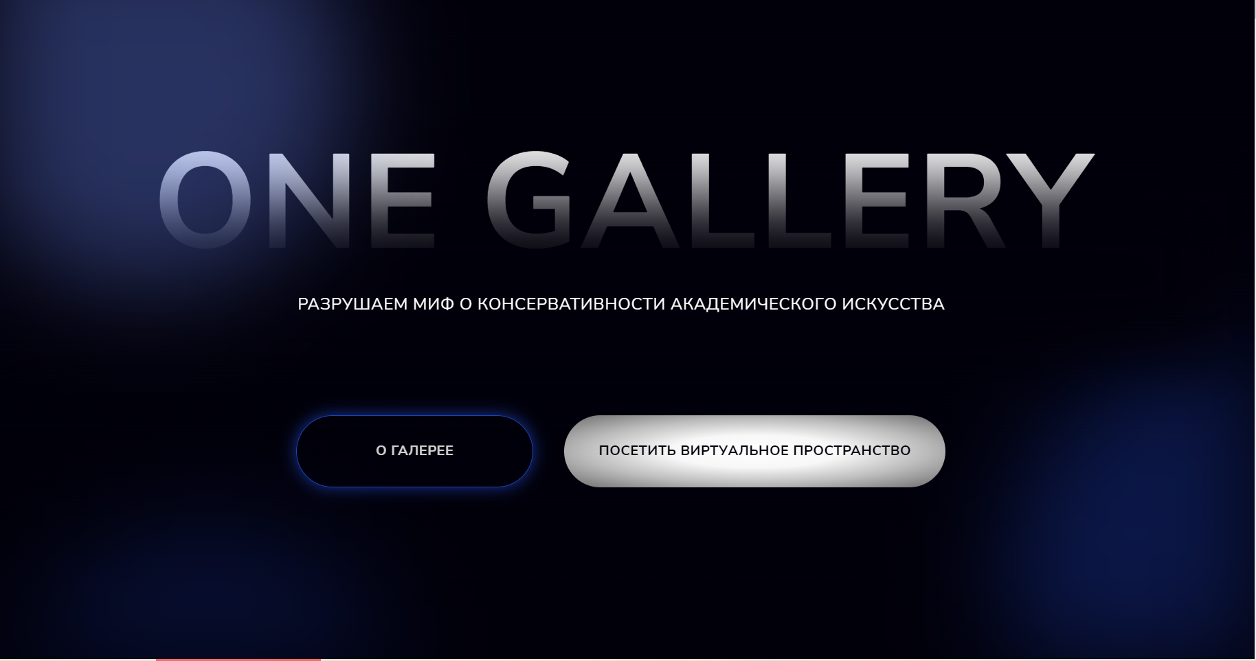 Оne gallery art — visual art space